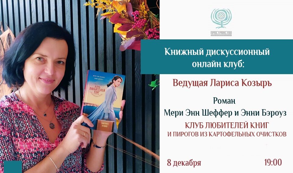 Что почитать осенними вечерами Блог ПРОСТРАНСТВО — центр