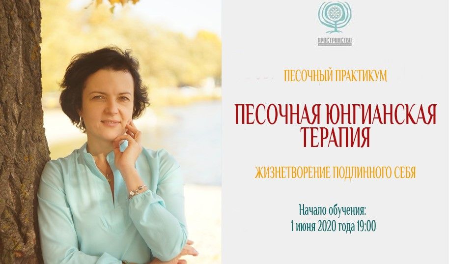 Жизнетворение подлинного себя Блог ПРОСТРАНСТВО — центр