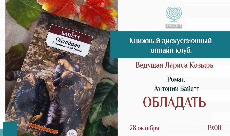 Обладать Блог ПРОСТРАНСТВО — центр аналитической психологии Инны