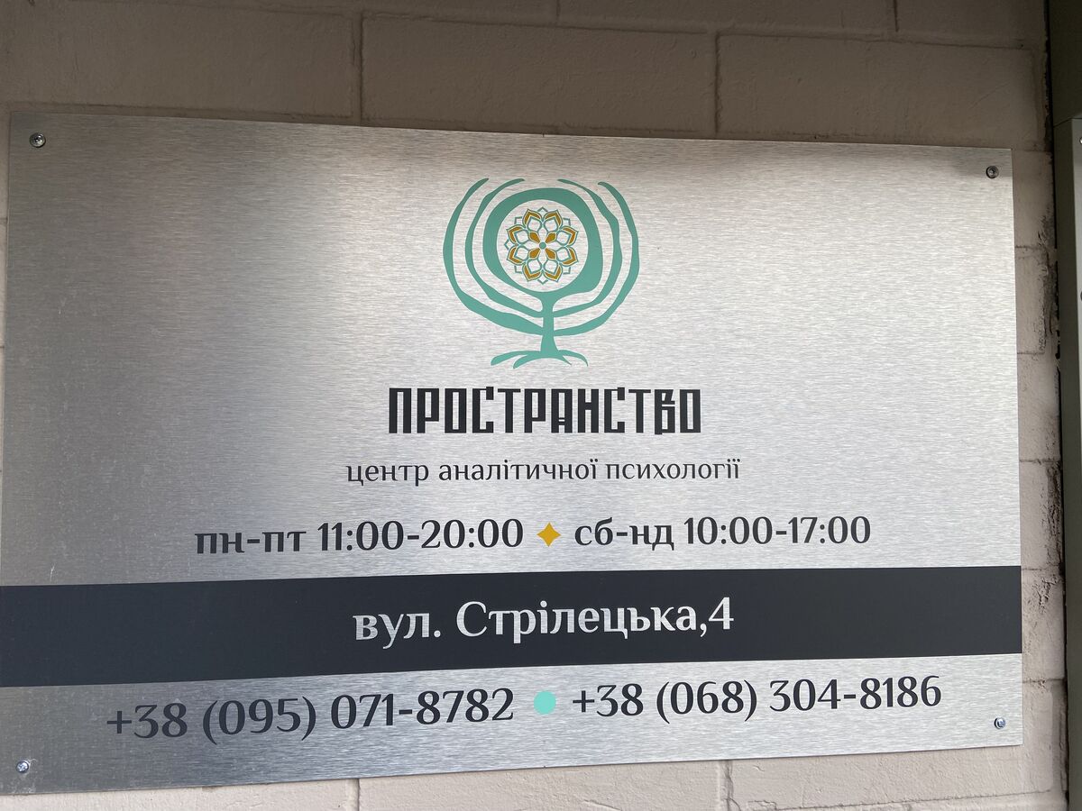 Новый офис Центра Блог ПРОСТРАНСТВО — центр аналитической